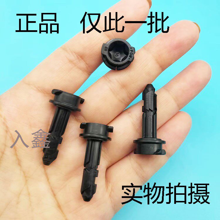 适用东风富康ES600神龙汽车电机马达充电口盖板插销弹簧卡扣锁扣