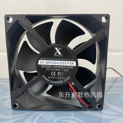 wang li xin直流风机 WD802512HS DC12V 0.26A 变频器散热风扇8CM