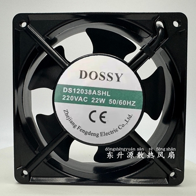 AA DOSSY轴流风机DS12038 220V 120X120mm风机DS12038ASHL