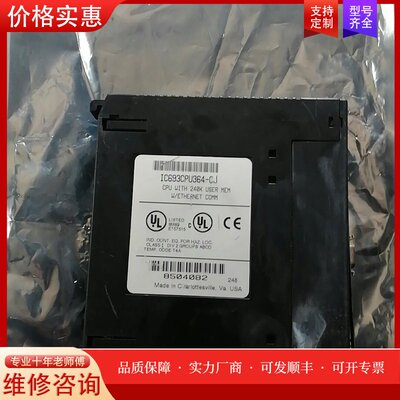 IC693CPU364-CJ实物图议价