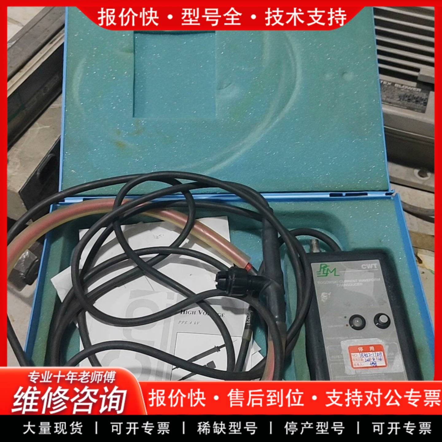 议价激光器光电/激光器件光电/激光器件英国PEM交流柔性电流探头