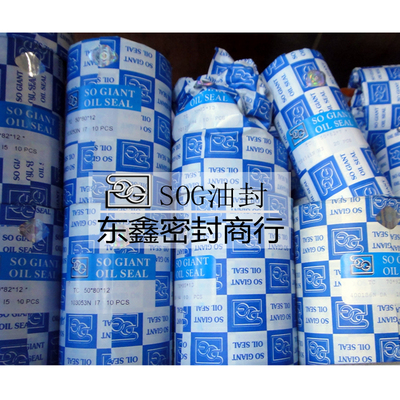 台湾进口骨架油封