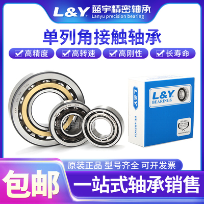 L&Y蓝宇ZZ/2RS开式铜卡轴承