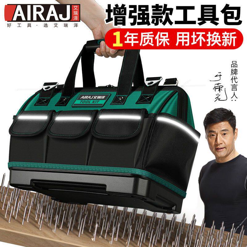 艾瑞泽电工工具包结实耐用帆布加厚手提多功能维修专用木工工具袋