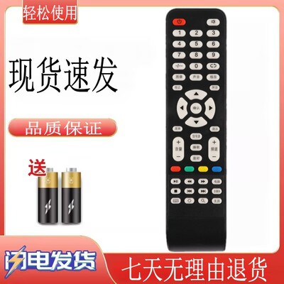 适用于长虹科技电视遥控器32EAYYS 32HT19三星SA202lopeson乐普生