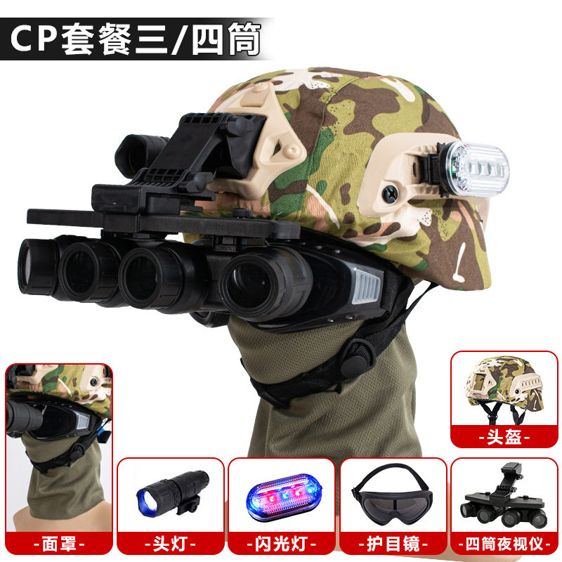 儿童多功能导轨战术头盔户外真人cs作战装备望远镜对讲机手电筒