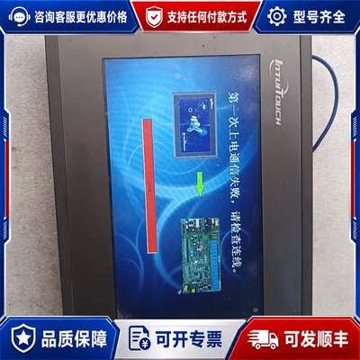 议价InTUITOUCH触摸屏 I.KH707B.004实物拍一可维修