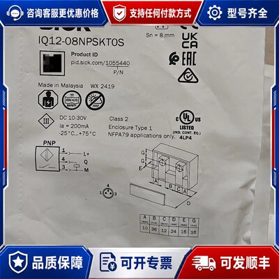 议价西克光电传感器IQ12-08NPSKT0S，订货号10554可维修
