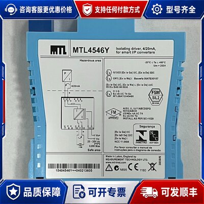 议价MTL4546Y隔离驱动器4/20mA信号适用于智能I/可维修