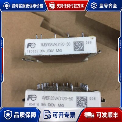 议价7MBR35VKD120-50有请咨询可维修