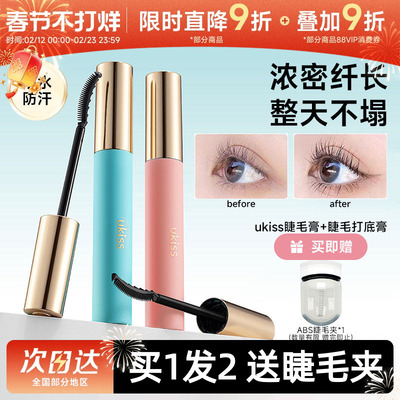 豆豆UKISS悠珂思睫毛膏打底膏