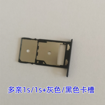 多亲手机卡槽卡托装卡的