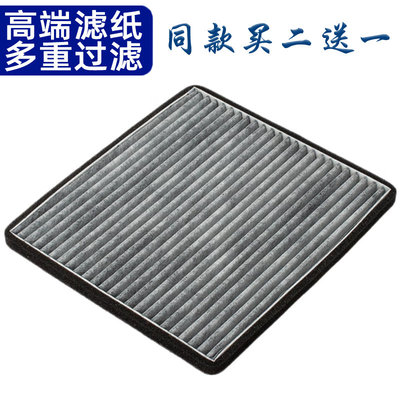适配 比亚迪 F3 F3R G3 G3R L3 花冠 瑞虎 瑞虎3 空调滤芯 滤清器