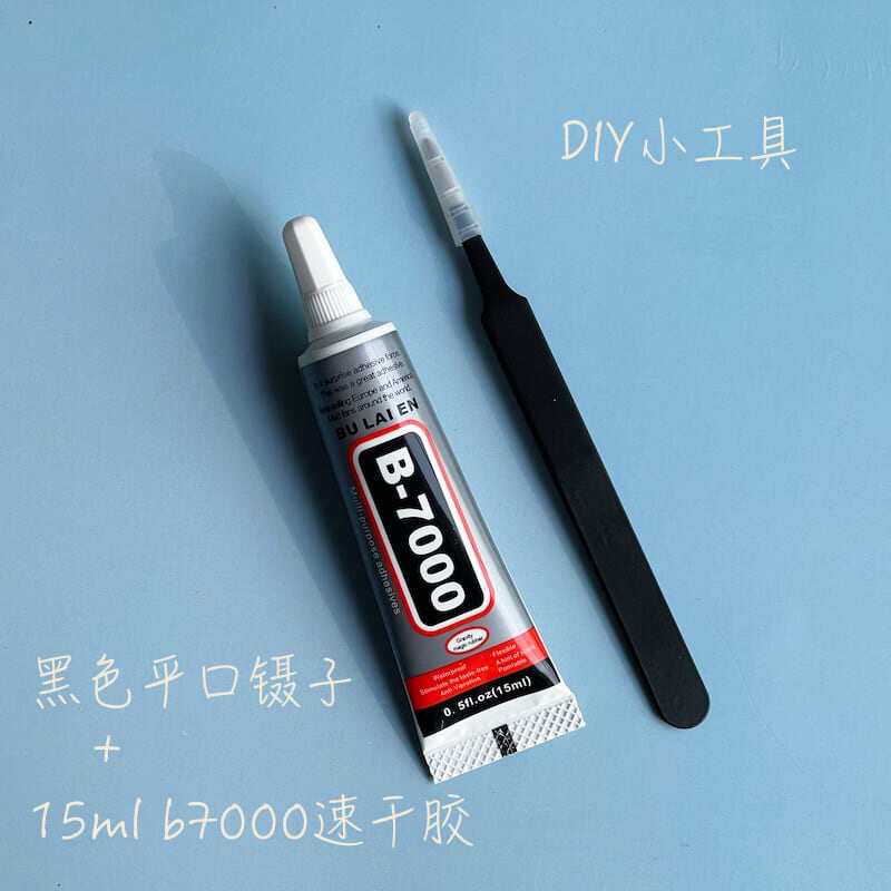 B-7000胶水速干 花材粘贴压花押花画滴胶干花手机壳diy工具带针头