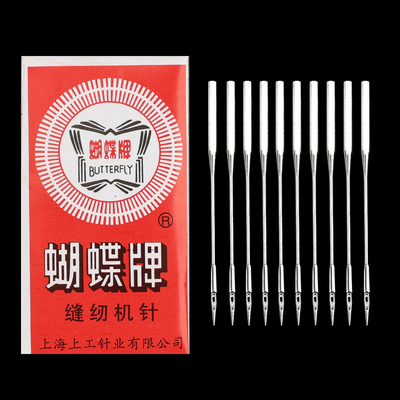 家用缝纫机针蝴蝶牌防跳线老式脚踏机针9号11号12号14号16号18号