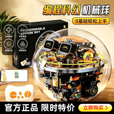 拓木T1113编程数显机器人积木