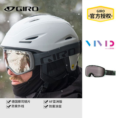 giro雪镜滑雪护目镜男女VIVID镜片BALANCE成人防雾滑雪眼镜亚洲版