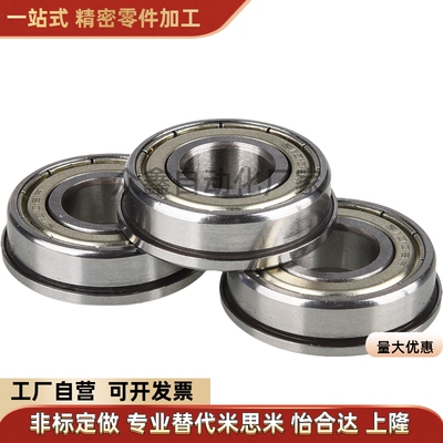 替米斯米小径滚珠轴承B682AZZ B683ZZ B684ZZ B685ZZ B686ZZ B688