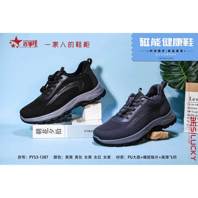 百事祥正品1387防泼水帮面冬款加毛磁疗按摩易穿脱防滑健步鞋