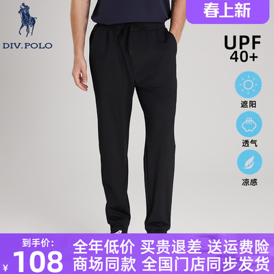 DIVPOLO保罗男士休闲裤新品