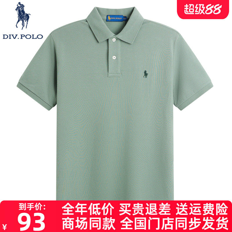 【纯棉】DIVPOLO保罗男士短袖Polo衫2025夏季新品T恤商务休闲上衣_虎窝淘