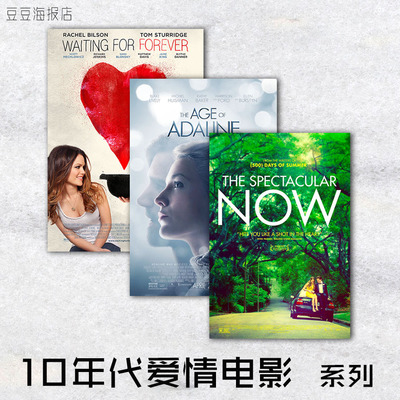 遇见你时光爱情电影海报