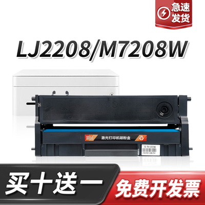 联想粉盒小新打印机硒鼓