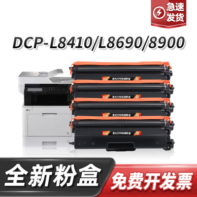 TN471/TN476粉盒粉盒才进L8410