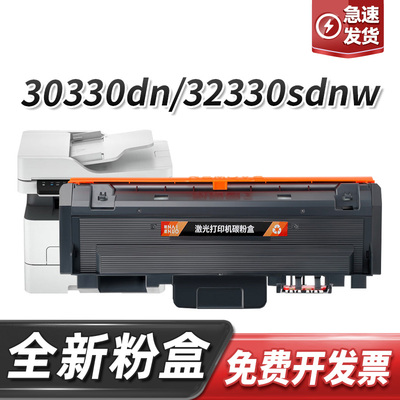 适用惠普32330sdnw粉盒HP Laser 30330dn打印机碳粉盒墨粉盒硒鼓