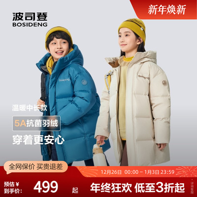 波司登儿童羽绒服大童连帽冬外套