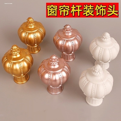 窗帘杆头装饰头罗马杆封口堵头加厚配件杆子两端封头固定头