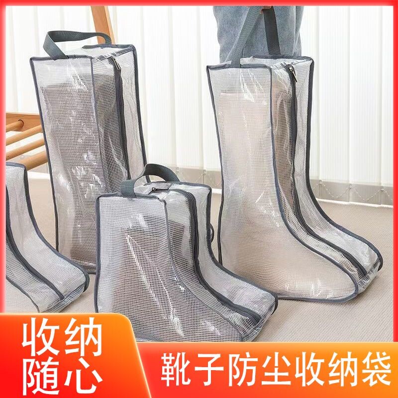 靴子收纳袋防尘罩防水防潮提手透明长筒靴短靴旅行保护套鞋袋鞋罩