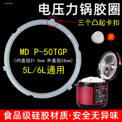 适用美的电压力锅密封圈高压锅专用橡胶圈4L5L22CM配件通用皮垫A5