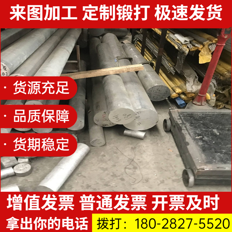 2A1f2 2A11 2011 A2017-T4 2014T4 T6铝棒7A09 7009 7050铝板_虎窝淘