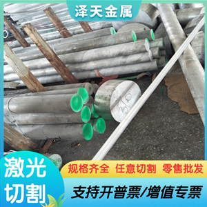 1A80A 1050铝合金5083 5052铝合金板2A16 LY16铝棒7050 7A0现货