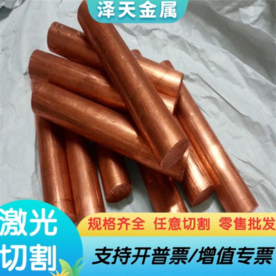 AMPC0940优质高强度合金铍铜 275C BeA-275C C7025优质低铍铜合金