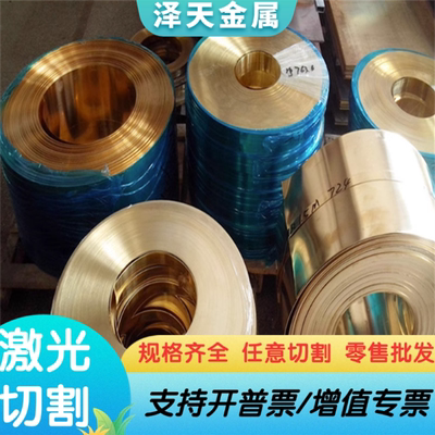 定制C67410 C67420 C67500 C67600 C69300 C69400硅黄铜板 铜合金