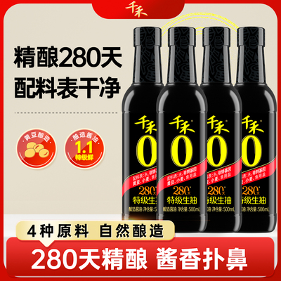 千禾特级生抽280天500ml*4特级生抽凉拌炒菜