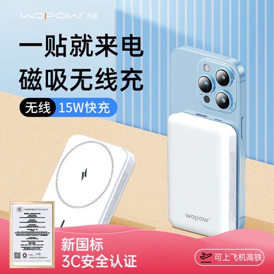 国家3C认证超级快充移动电源磁吸快充充电宝LW05