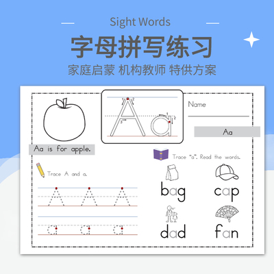 英语早教英文学习words趣味游戏