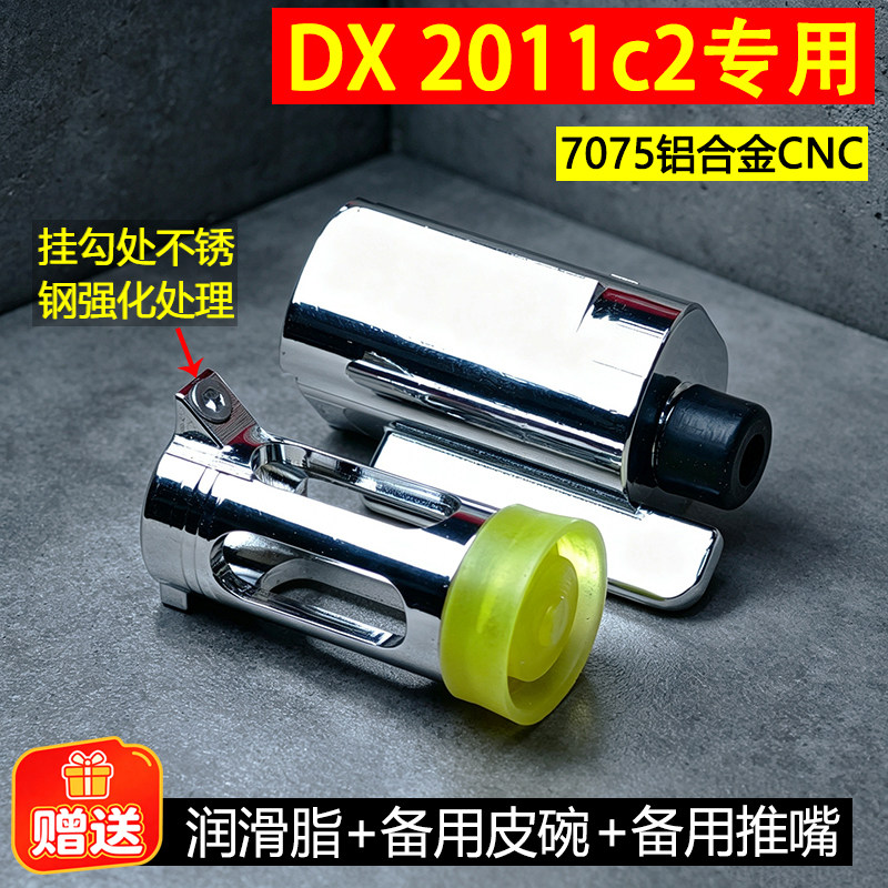 DX2011C2电动玩具模型金属内活塞拍头外气缸推筒胶嘴弹簧维修配件