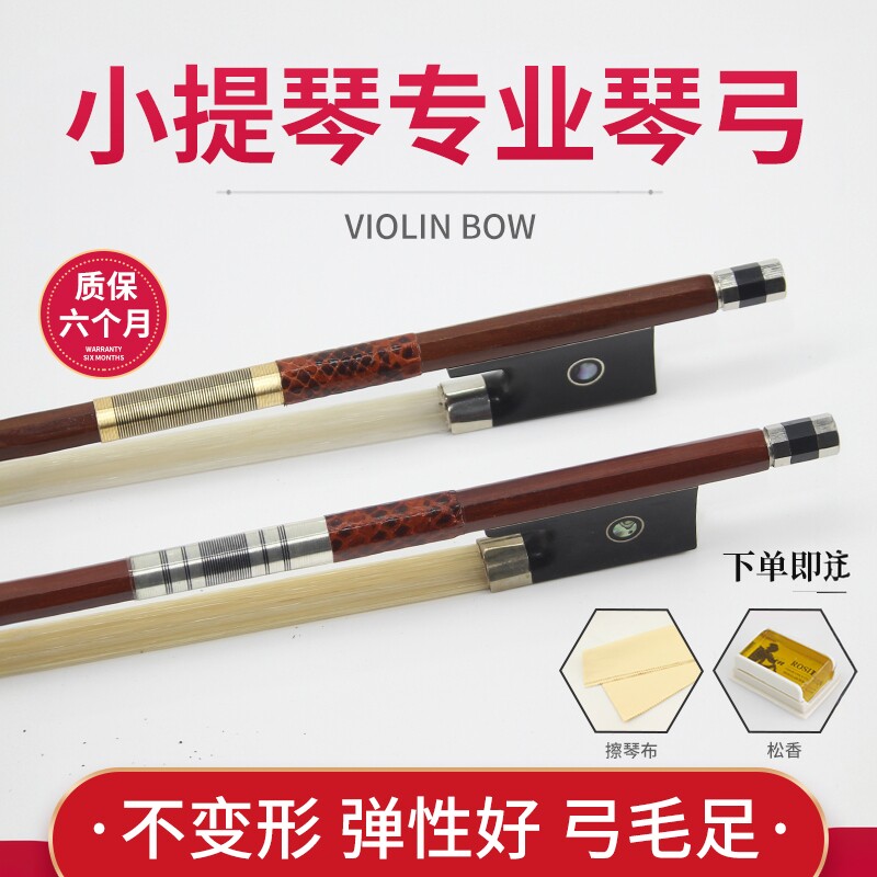 巴西红檀木小提琴琴弓纯马尾专业级琴弓子1234/4八角拉杆演奏弓弦