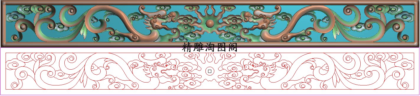双龙戏珠镂空围板精雕图灰度图浮雕图草龙洋花通花通透横板350x40