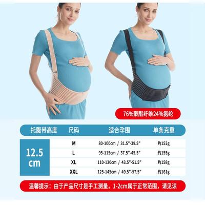 2025托腹带挎肩式孕妇收腹带剖宫产后专用托腹带孕妇带双胎安胎带