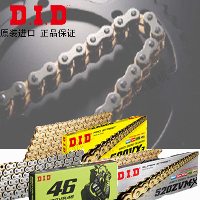 DID链条油封链接改装机车