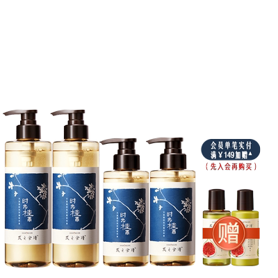 发之食谱桂花洗发水控油蓬松丰盈香氛洗发露洗头膏官方旗舰店