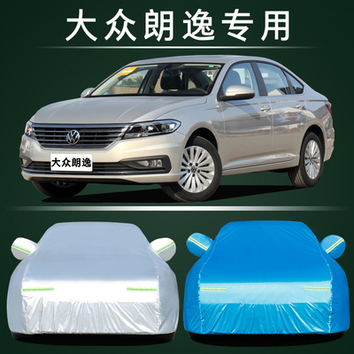 朗逸专用车衣车罩防雨防晒