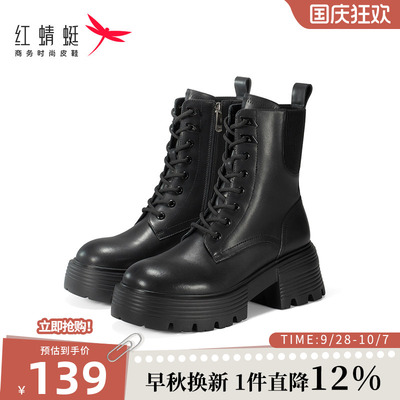 红蜻蜓马丁靴女秋冬季时尚女款短靴百搭英伦风厚底增高短筒靴子女