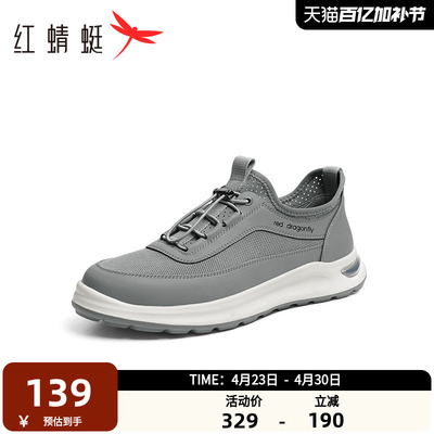 红蜻蜓春秋时尚休闲鞋