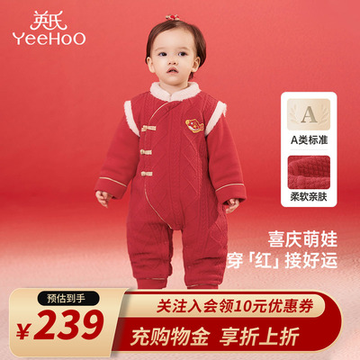 英氏婴儿拜年服新年秋冬
